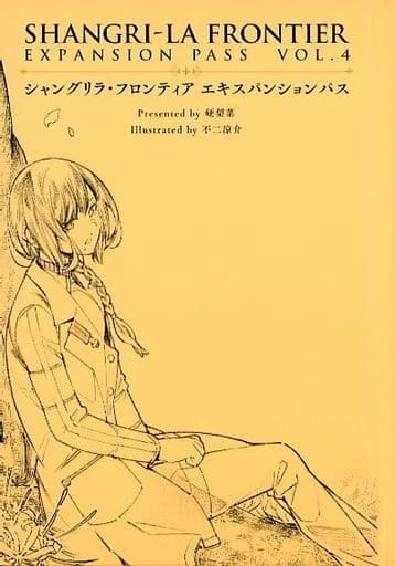 Negozio » Shangri-La Frontier 4 Expansion Pass