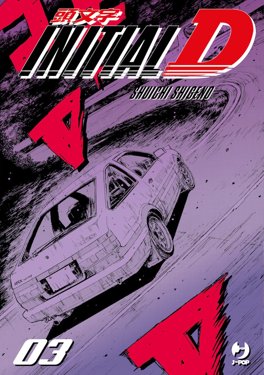 Negozio » Initial D 3