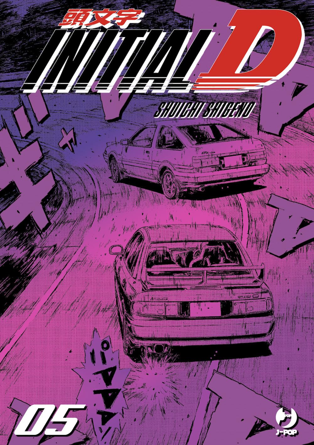 Negozio » Initial D 5
