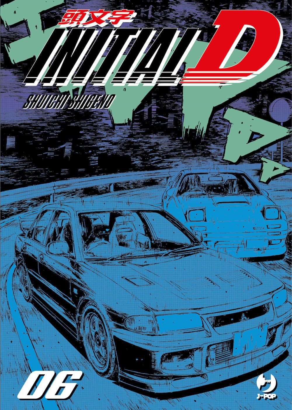 Negozio » Initial D 6